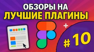 Mockup Plugin – Devices Mockups, Print Mockups, AI Mockups, плагин для figma, поможет в мокапами
