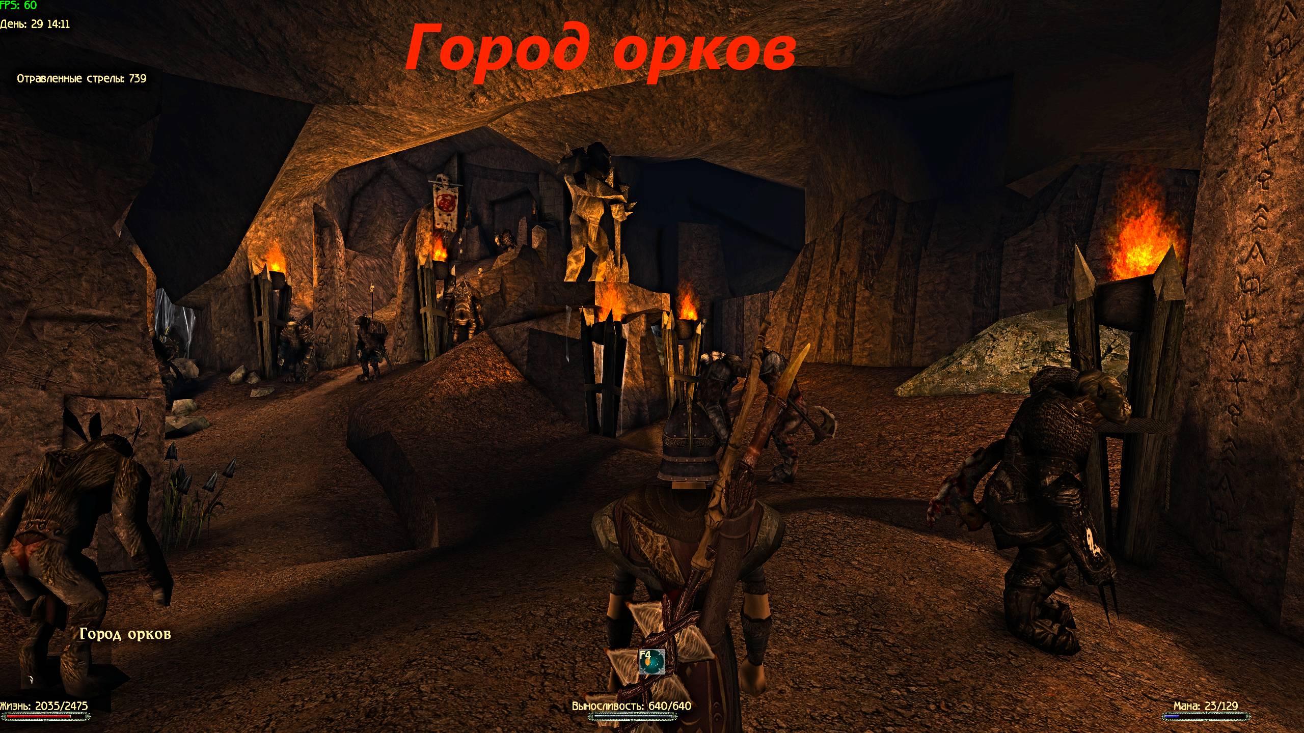 Готика 2 НБ №19 часть