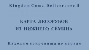 Kingdom Come: Deliverance II. Карта лесорубов из Нижнего Семина