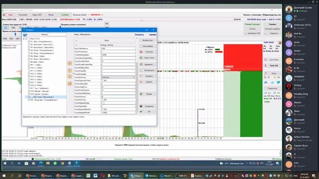 Видео семинар MoonAcademy 12-12-2021 (скальпинг, MoonBot)
