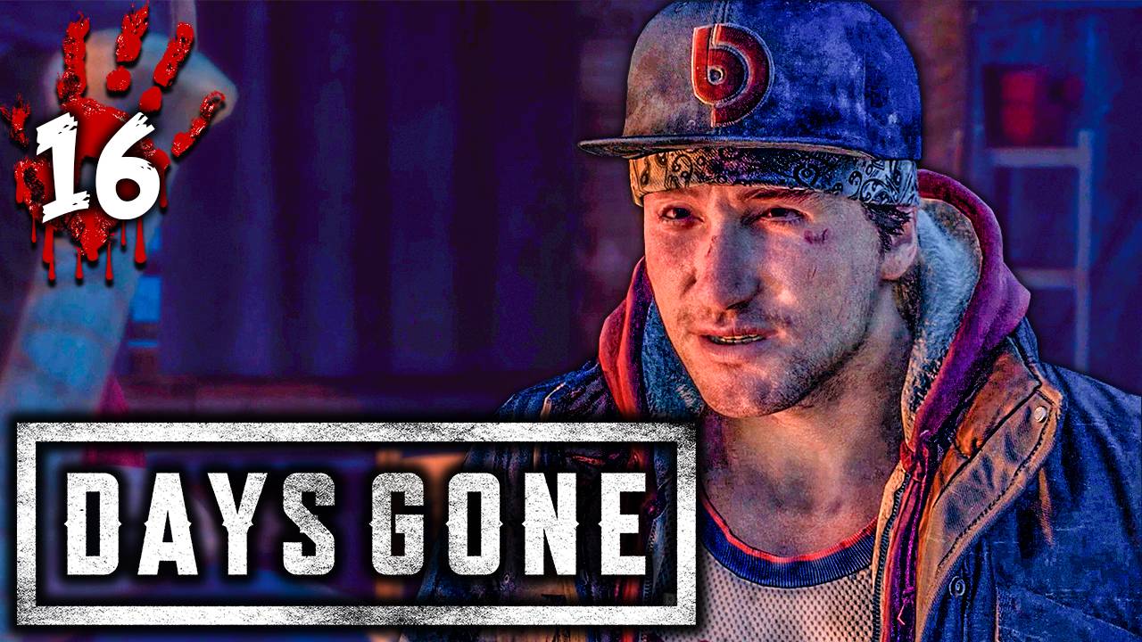 Days Gone (Жизнь После) Прохождение 16 ᐅ Шахты