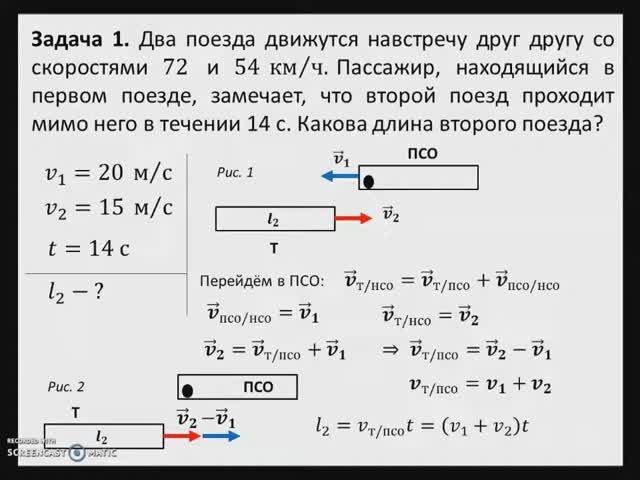 Задача №1 на относительность движения #физика #школа #самара #9класс