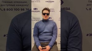 Отзыв о лазерной коррекции зрения в клинике "Зрение Нева", 88001009876