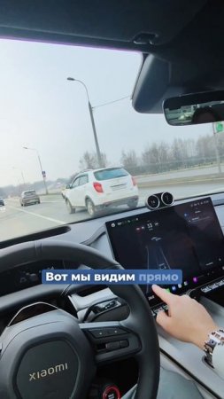 Автопилот в Xiaomi SU7 Max. ТЕСТИРУЕМ