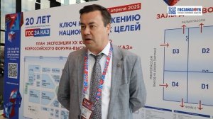 ГОСЗАКАЗ 2025: Госзакупки стали составной частью экономики. Храмкин Андрей, Институт госзакупок