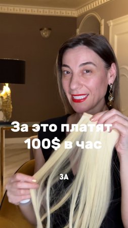 Работа на дому