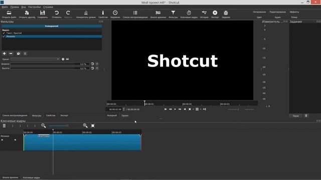 22. Shotcut. Фильтры (Виньетирование, Мозаика, Набросок)