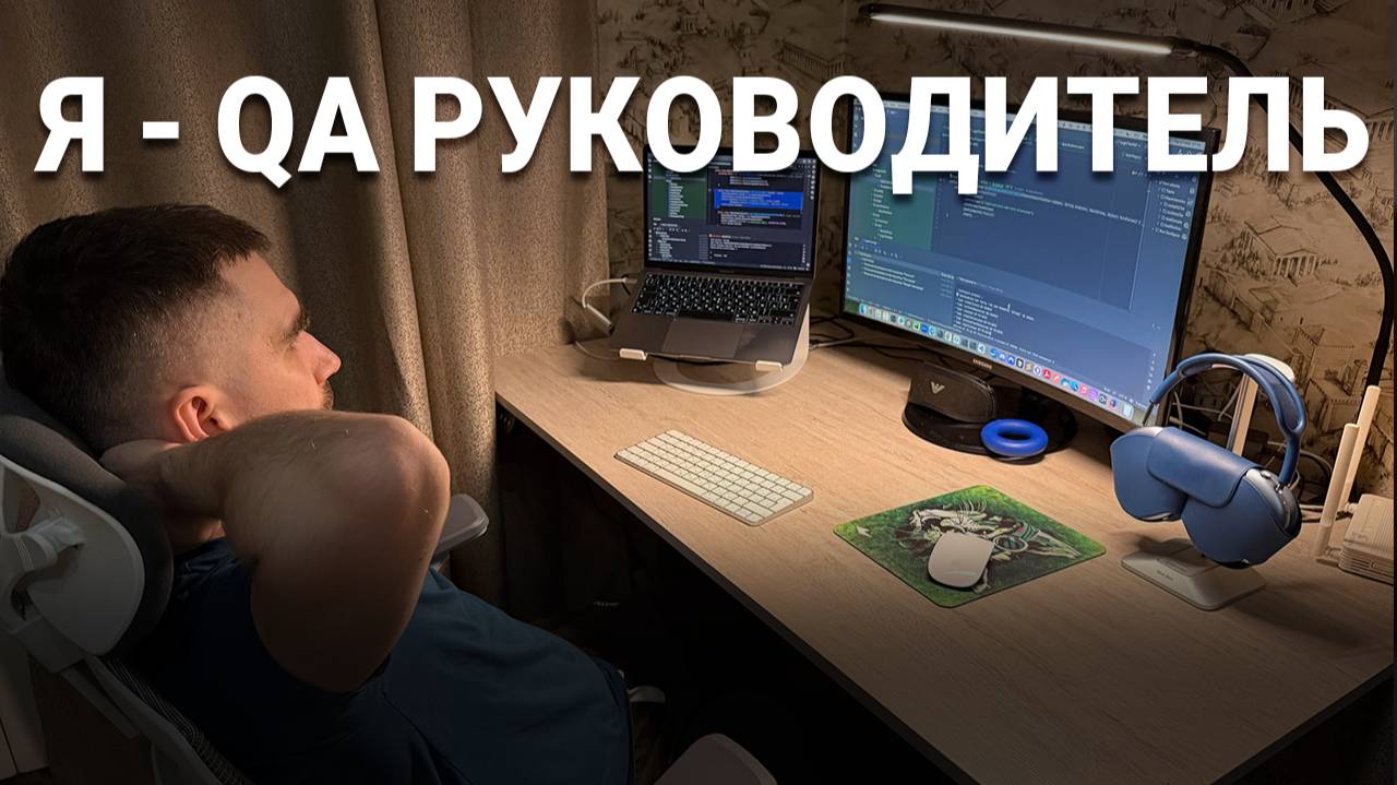 День из жизни QA тестировщика