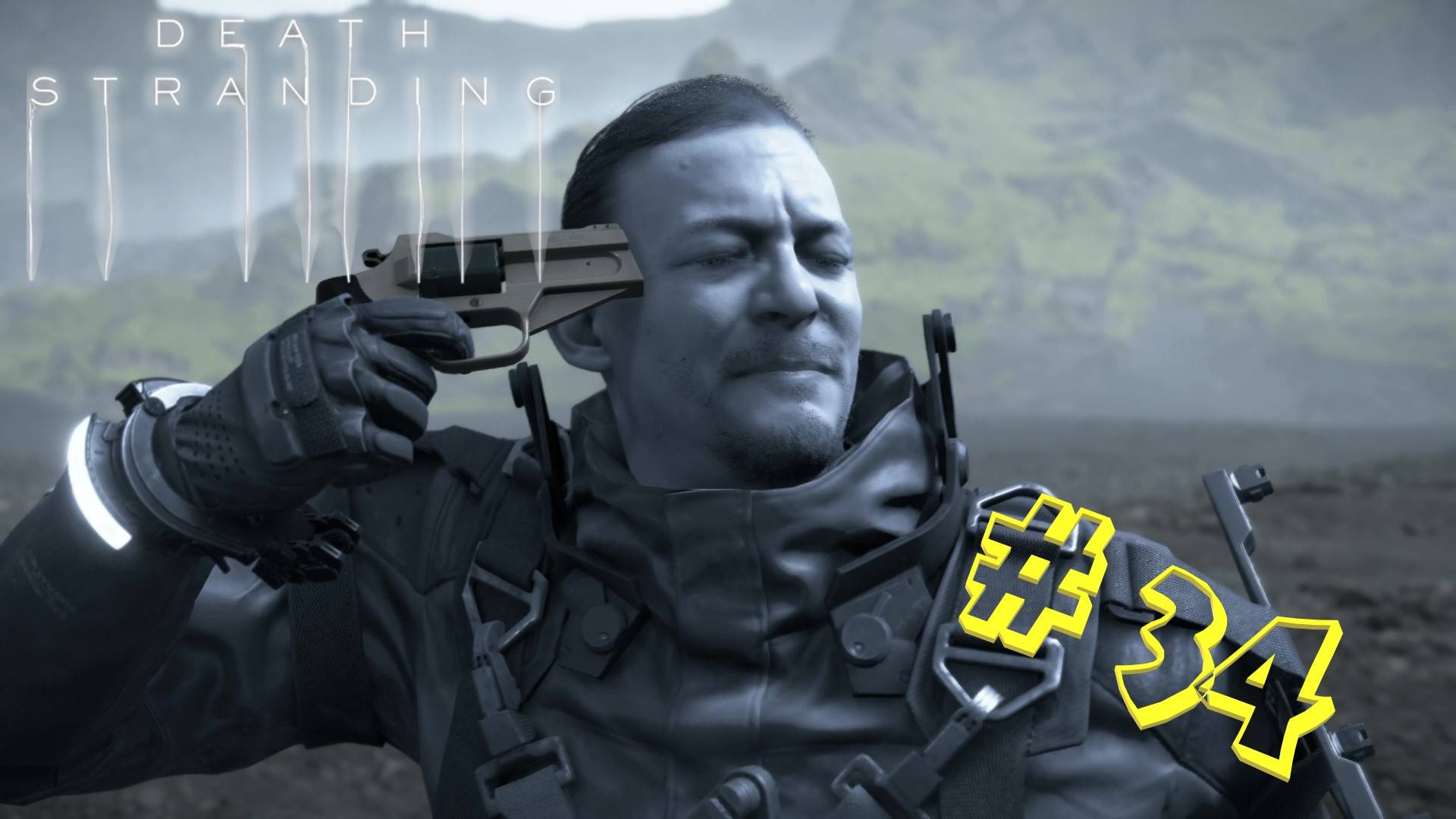 Death Stranding. Серия #34: Финал или....!