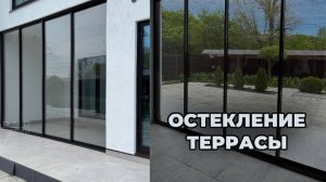 ОСТЕКЛЕНИЕ ТЕРРАСЫ В САНКТ-ПЕТЕРБУРГЕ! VIDNO PRO
