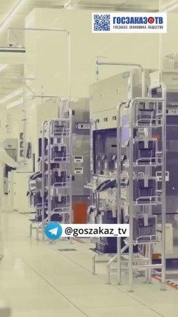 Радиоэлектроника. Запуск нового завода радиоэлектронной продукции ООО «Бештау». #shorts