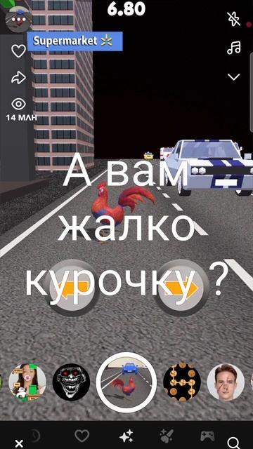 А вам жалко курочку ?