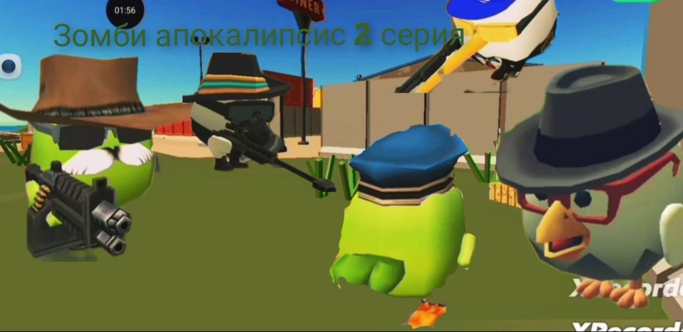 зомби апокалипсис в чикен ган 1 СЕЗОН 2 серия