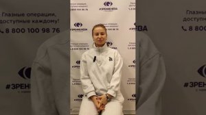 Отзыв о лазерной коррекции зрения в клинике "Зрение Нева", 88001009876