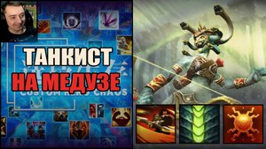 Медуза супер танк в custom hero chaos