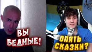 ВОЙНА ИЗ-ЗА ЗАВИСТИ К УКРАИНЕ?! ОПЯТЬ СКАЗКИ!