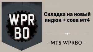 Складчина на 3 обновленных продукта для Бинарных Опционов