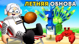 🤯 ПОЛНЫЙ ГАЙД на ЛЕТНЕЕ ОБНОВЛЕНИЕ в ВЫРАСТИ САД! (GROW A GARDEN ROBLOX)