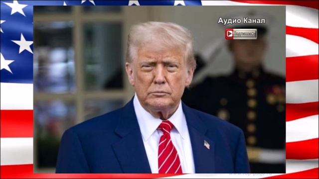 Раскрыта связь между ударом по Ирану и угрозе импичмента Трампу