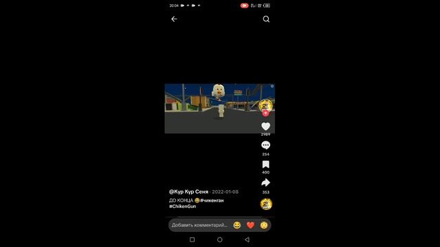 Tik Tok Chicken Gun