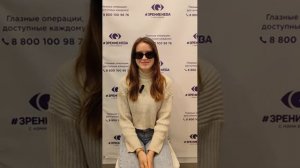 Отзыв о лазерной коррекции зрения в клинике "Зрение Нева", 88001009876