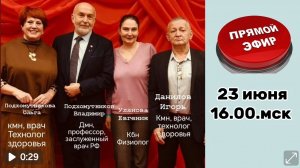 проект "Честный разговор о здоровье", прямые эфиры с экспертами