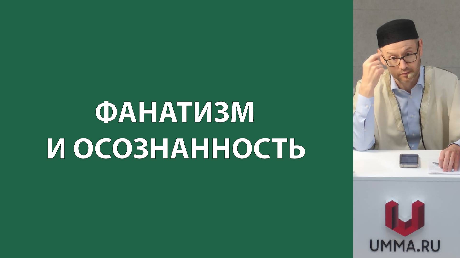 В чем суть веры?
