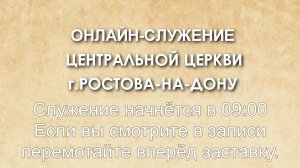 Церковное служение 22.06.2025