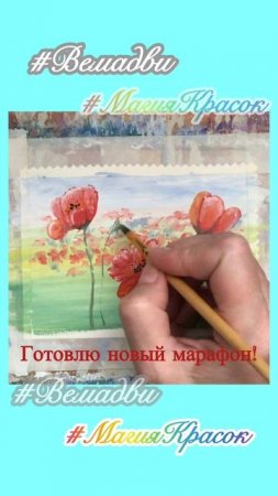 Готовлю новый маральего.
«Цветы».

Уроки для начинающих, справится каждый!

Записывайтесь 👇