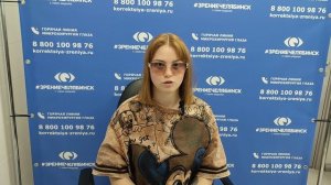 Отзыв о лазерной коррекции зрения в клинике "Зрение Челябинск", 88001009876