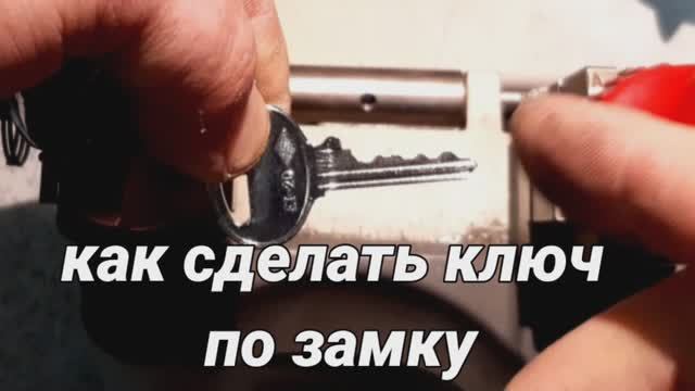 Как открыть сейф если потерял ключ
Ключ от сейфа AIKO.