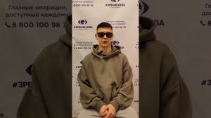 Отзыв о лазерной коррекции зрения в клинике "Зрение Нева", 88001009876