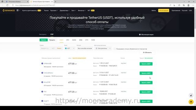 02 - Пополнение баланса на бирже для торговли с терминалом MoonBot