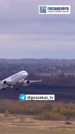 На Казанском авиазаводе 8 января состоялся первый полет обновленного самолета Ту-214. #shorts