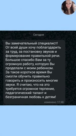 Отзыв на работу логопеда. Как избавиться от картавости на звук Р. Упражнения и видео уроки смотреть