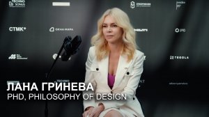 Лана Гринева, PHD, Philosophy of Design. Практикум Дома А-класса.