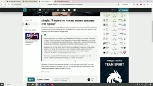 News Overview Counter Strike 2: Симпл - "Я верю в то, что мы можем выиграть этот турнир"