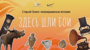 Здесь шли бои