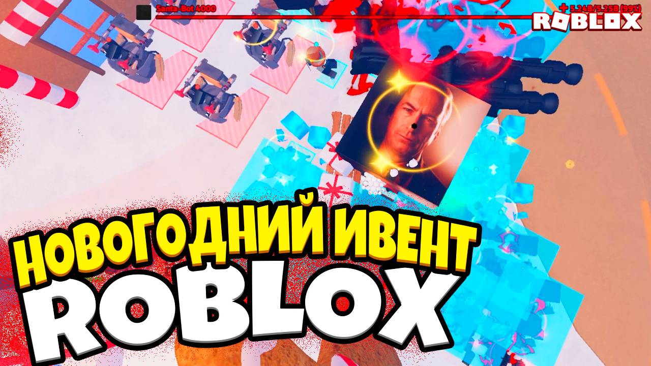 🎪💀 САМЫЕ СМЕШНЫЕ ПРОВАЛЫ В НОВОГОДНЕМ ИВЕНТЕ! КАК Я УПАЛ С ГОРКИ 10 РАЗ? 😂