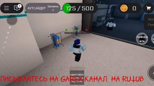 играю в роблокс