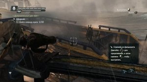 Assassin's Creed IV: Black Flag прохождение - ВЕЧНАЯ ЗАНОЗА #20
