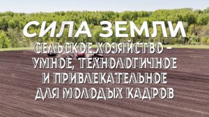 Программа "СИЛА ЗЕМЛИ" | 19 июня 2025 | Телеканал ОТС