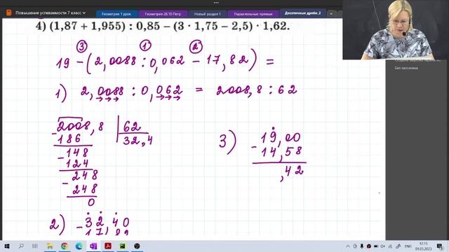 Десятичные дроби / 5 класс / Математика