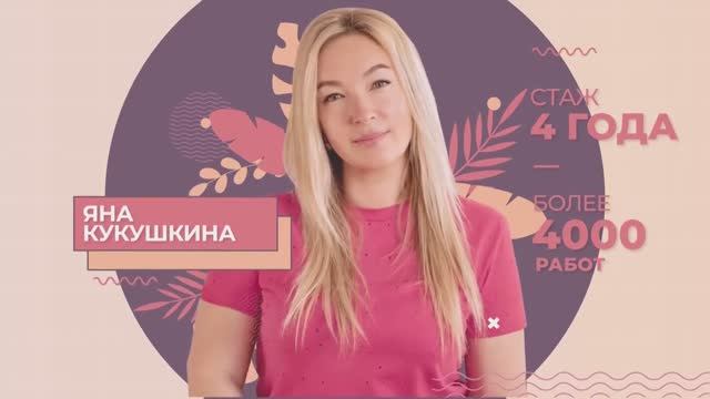 Видеопрезентация_для_beauty_мастера