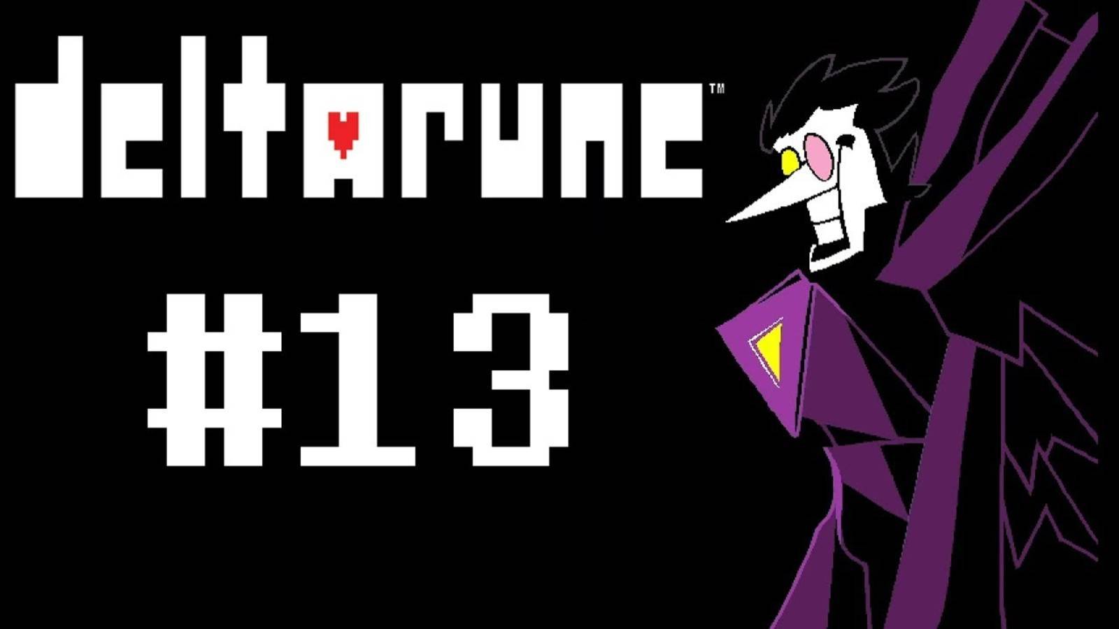 ВОТ ЖЕ [БОЛЬШАЯ ШИШКА]!!! | Deltarune #13