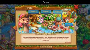 Ёжики. Летний праздник - Начало