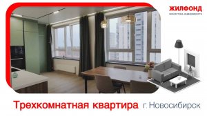 Продажа трехкомнатной квартиры, 93 м²