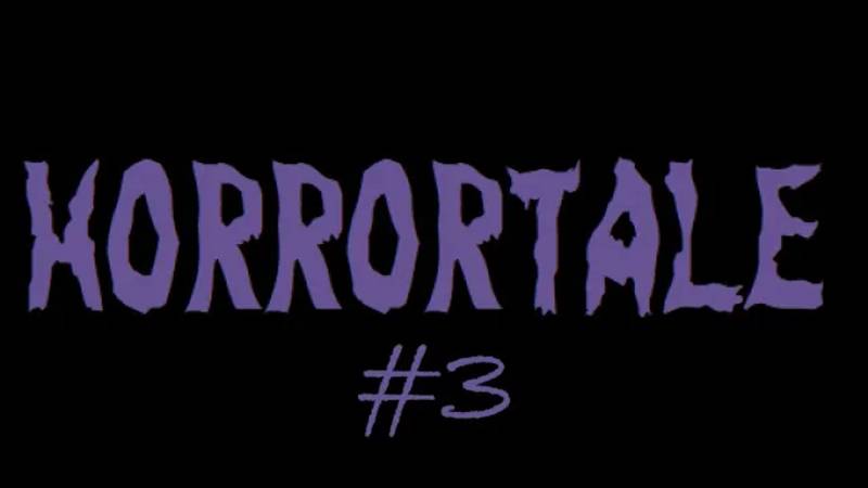 Тревожный уют... | HorrorTale: Chapter One (HTTG-Team)
