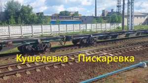 Поездка в Лосево часть 2 "Кушелевка - Пискаревка"