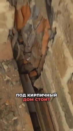 ДОМ ИЗ КИРПИЧА РУХНУЛ / СТРОЙХЛАМ